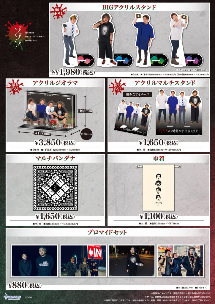 【速報】ゾゾゾPOP UP SHOP-ZOZOZO 5th Anniversary Special Goods-開催決定！ | ゾゾゾ