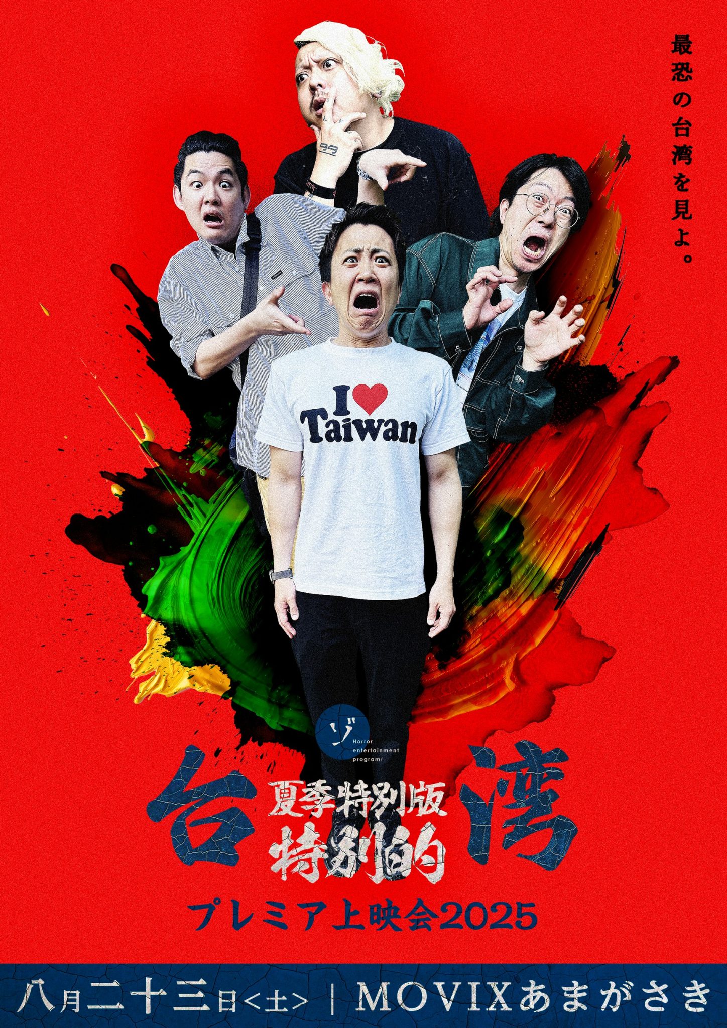 【速報】ゾゾゾPOP UP SHOP-ZOZOZO 5th Anniversary Special Goods-開催決定！ | ゾゾゾ